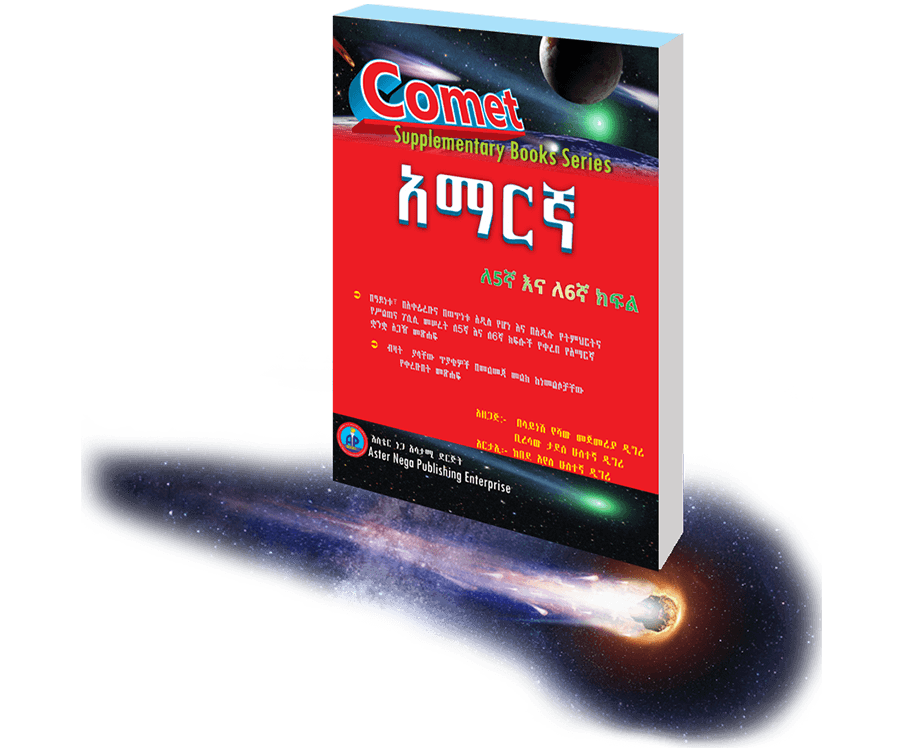 Aster nega comet amharic grade 5 6 Aster Nega Aster nega comet amharic grade 5 6 Aster Nega